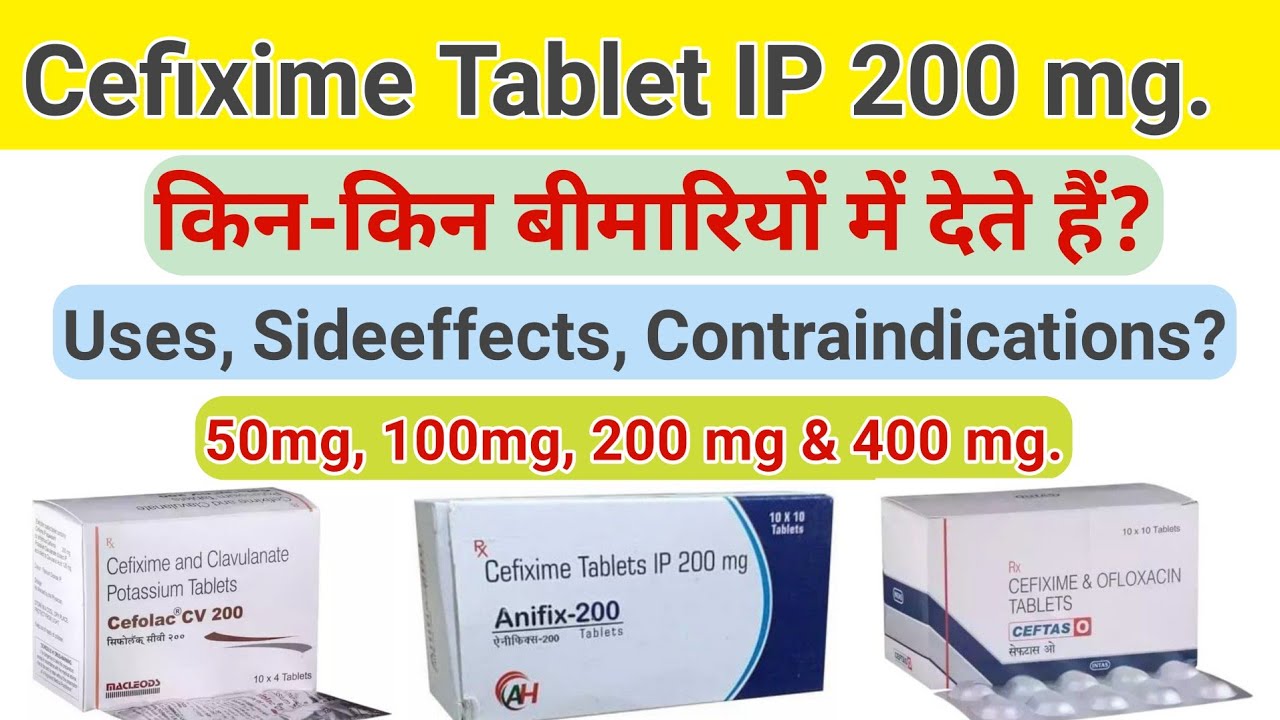|| CEFIXIME ANTIBIOTIC TABLETS USES, SIDE-EFFECTS, CONTRAINDICATIONS ...