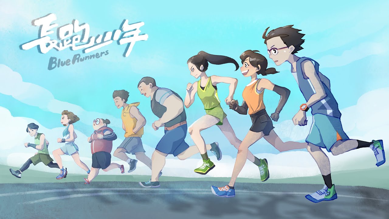 長跑少年 Blue Runners Teaser - YouTube