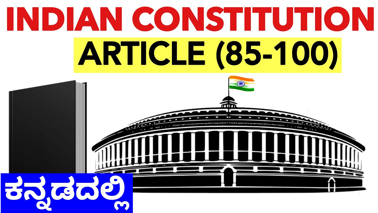 ARTICLES 86 - 100 | INDIAN CONSTITUTION | ಕನ್ನಡದಲ್ಲಿ | KPSC TIMES - YouTube