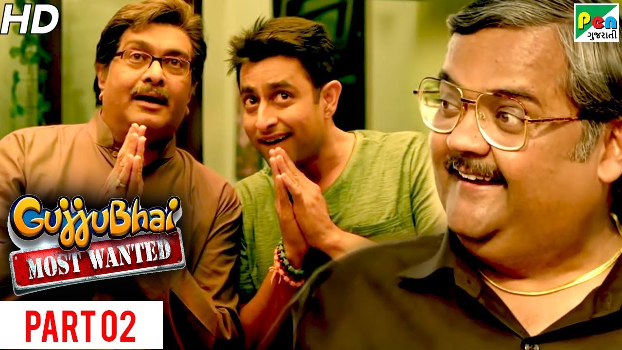 Gujjubhai Most Wanted | Super Hit Gujarati Movie - Part 02 | Siddharth ...