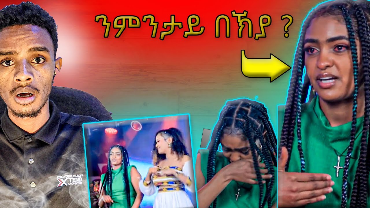 ን ሰላማዊት ዮሃንስ ዘጋጠማ ! ንምንታይ በኽያ? | Selamawit Yohannes | New Tigrigna ...