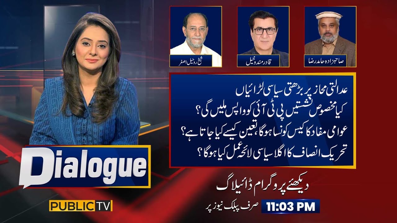 Dialogue with Iqra Haris | Sheikh Rohale Asghar | Qadir Mandokhail ...