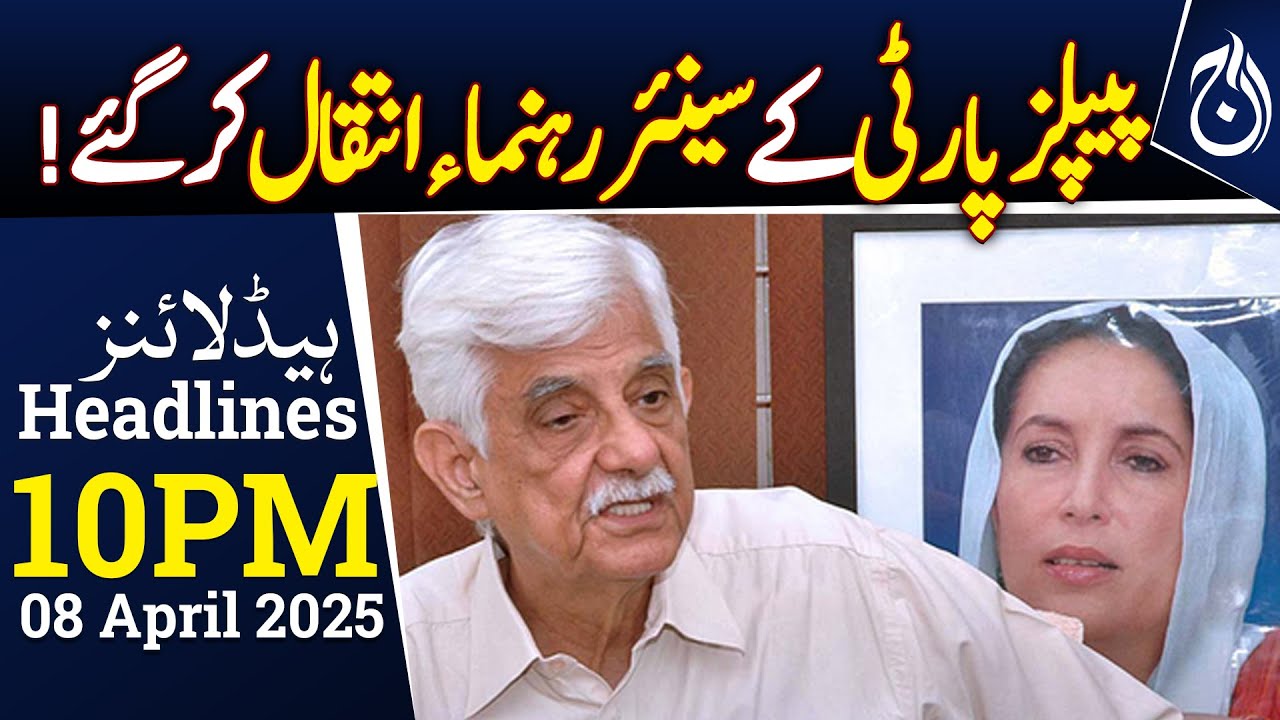 Senior PPP Leader Taj Haider Passes Away - 10PM Headlines - Aaj News ...