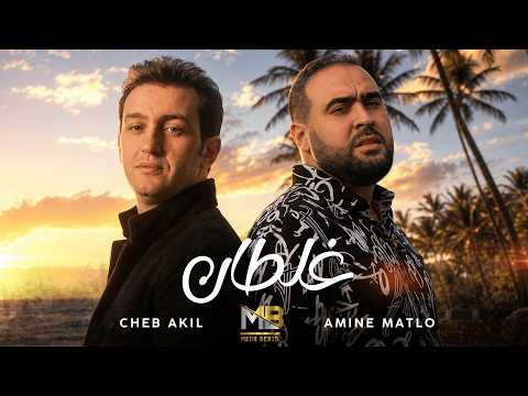 Cheb Akil x Amine Matlo - Ghaltan غلطان (RAI REMIX 2026) By MEDU