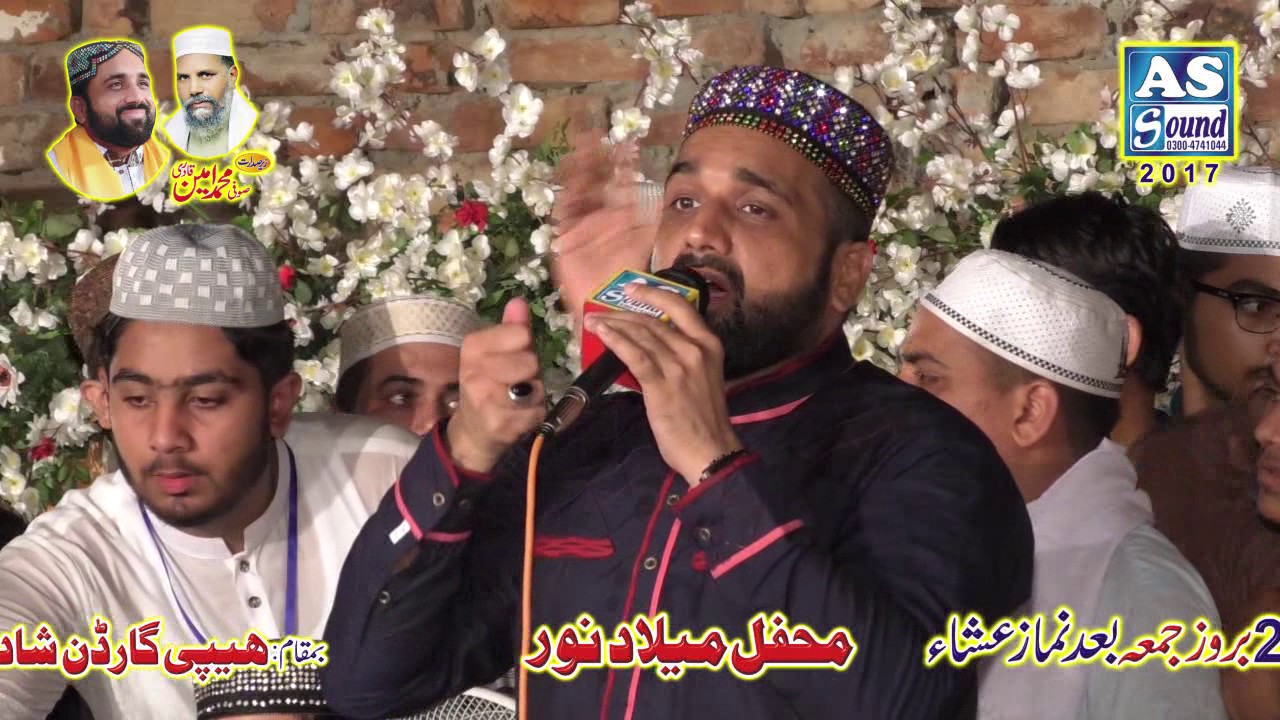 AS SOUND & HD VIDEO SYSTEM (Qari Shahid Mehmood Qadri) - YouTube