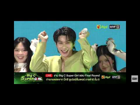 CUT Live Mini Concert DAOUOFFROAD x Big C Super Girl At Big C - YouTube