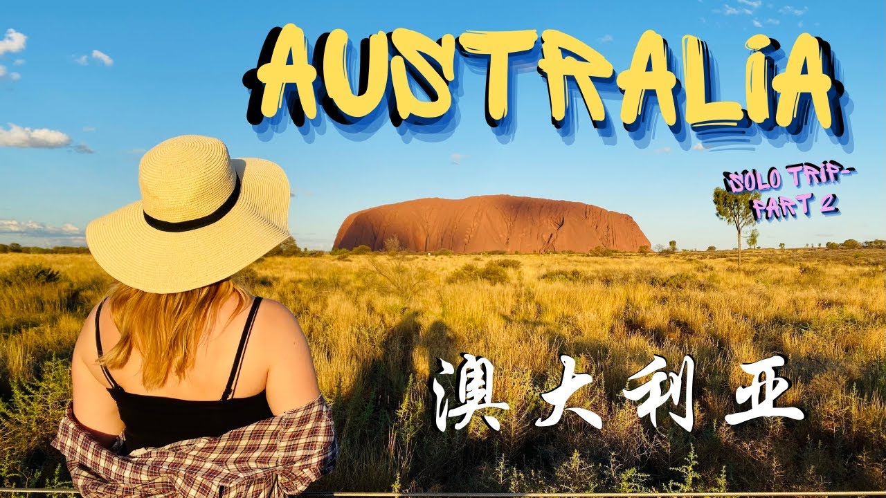 Australia solo trip 澳大利亚独自旅行历险记 part 2 #australia #solotravel #旅行 ...
