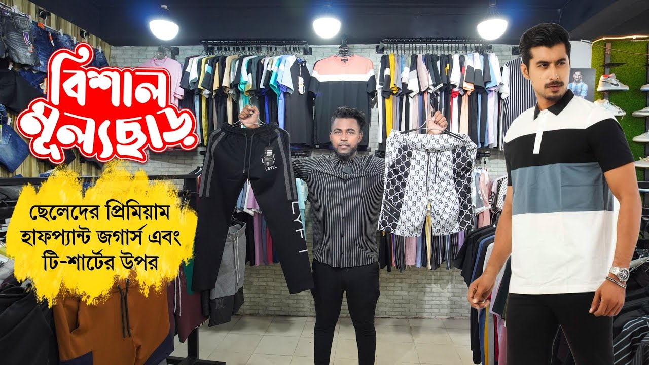 Huge Discounts on Men's Premium Shorts Joggers and T-Shirts 2023 | next ...