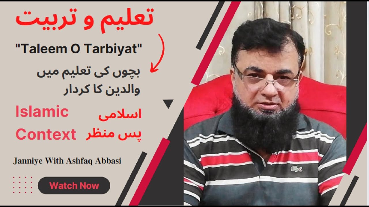 Taleem o Tarbiyat | Education | Role of Parents | Janniye With Ashfaq ...