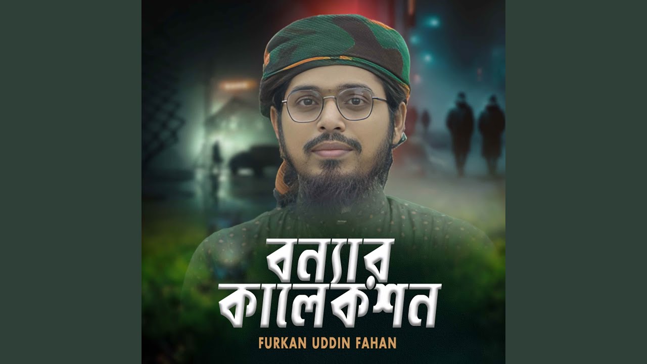 Bonnar Collection - YouTube