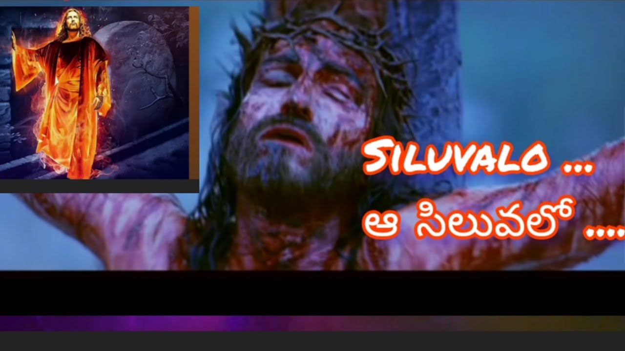 Good Friday special song ll సిలువలో ఆ సిలువలో..... siluvalo aa siluvalo ...