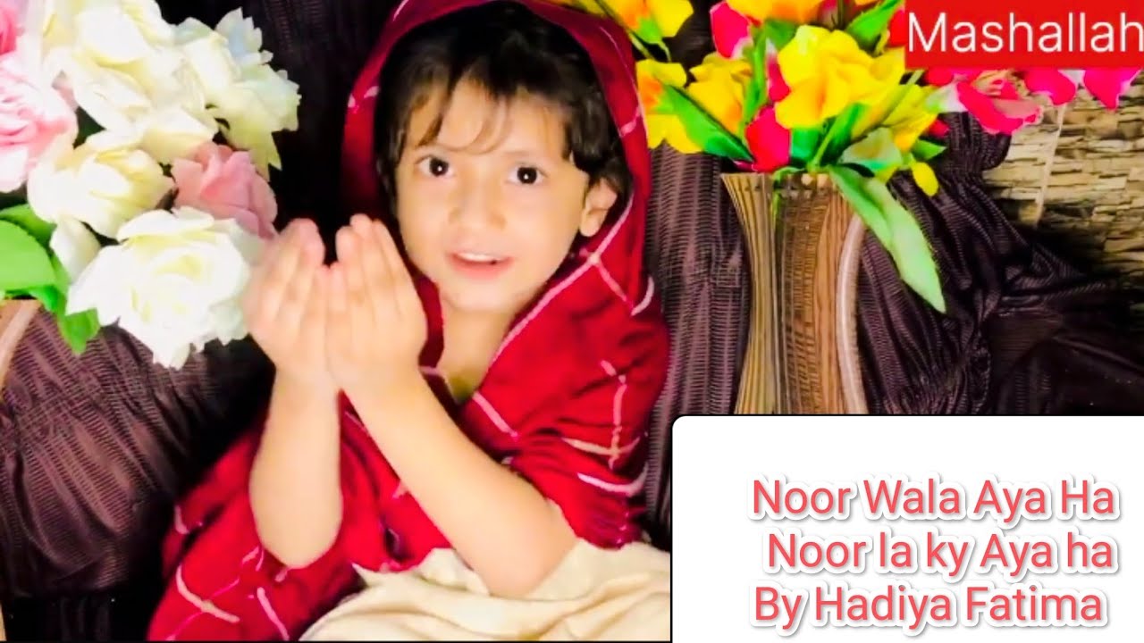 Noor Wala Aya Ha || Noor la ky Aya Ha || Beautiful Naat Sareef 2024 | Noor Wala Naat by Hadia ...