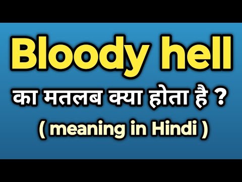 Bloody hell Meaning in Hindi || Bloody hell Ka Kya Matlab Hota Hai ...