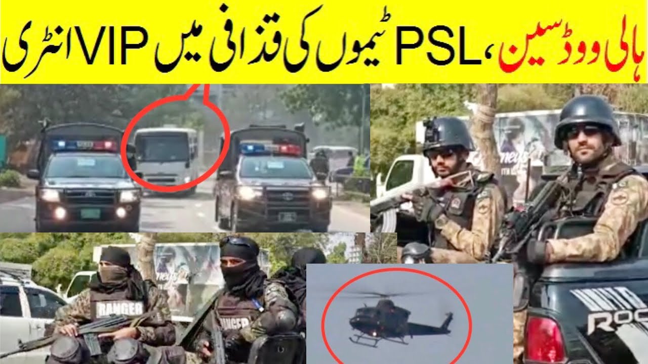 VIP Entry | PSL teams VIP protocols at Gaddafi Stadium arriving ...