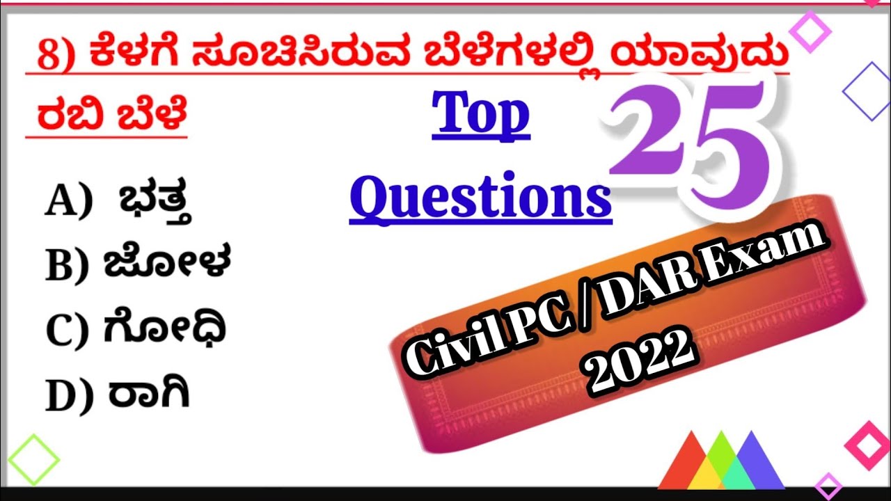 Civil PC DAR exam|most important questions|repeated questions|police ...