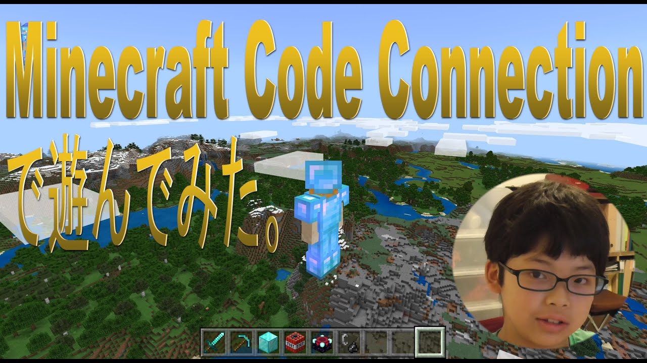 Minecraft Code Connectionで遊んでみた！ - YouTube