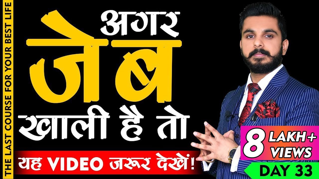 How to Make Money 💰 | Best Advice to be Rich Fast | The Last Course ...