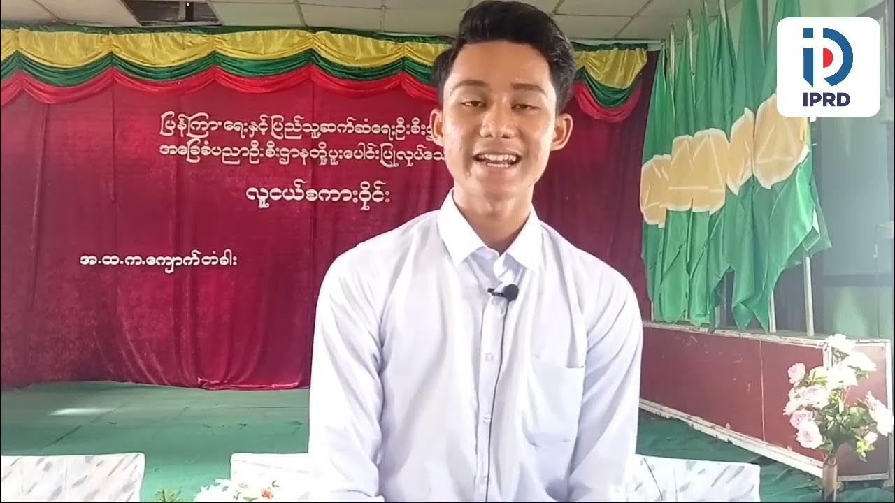 ကျောက်တံခါးမြို့နယ် အခြေခံပညာအထက်တန်း ကျောက်တံခါး ကျောင်းတွင် လူငယ