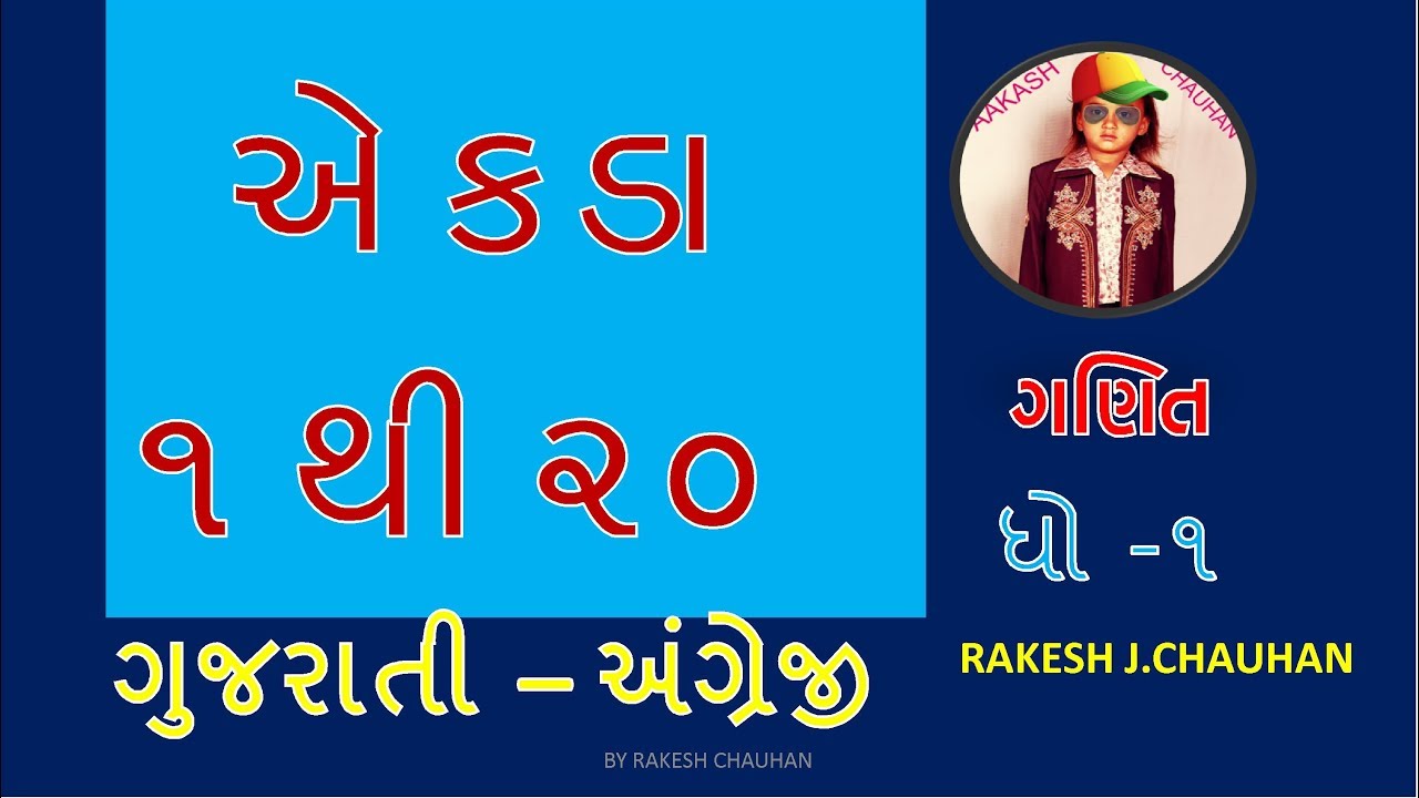 Numeros Gujarati 1 20 Learn To Count In Saudi Arabic From 1 To 100