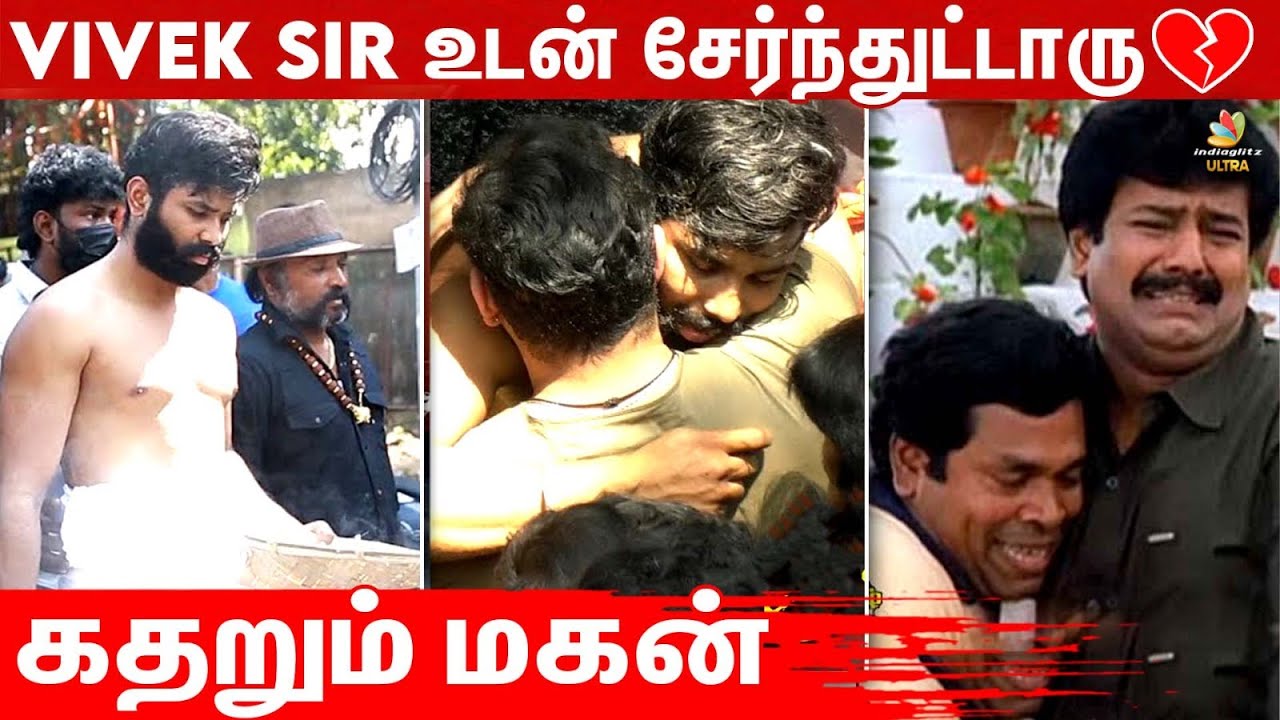 Mayilsamy இறப்புக்கு பின் Viral ஆகும் Meme😢 கண்கலங்கிய மயில்சாமி மகன் ...