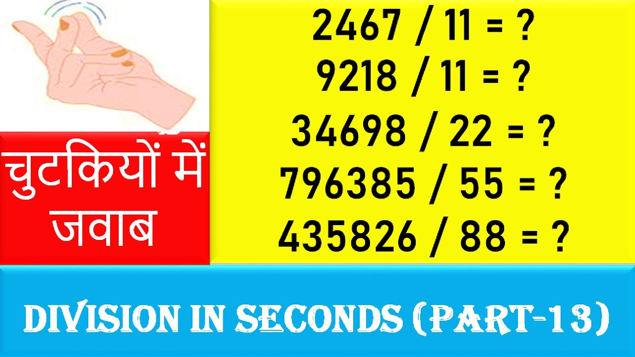 Divide easily | Vedic Maths | Part-13 | Division easy Method | - YouTube