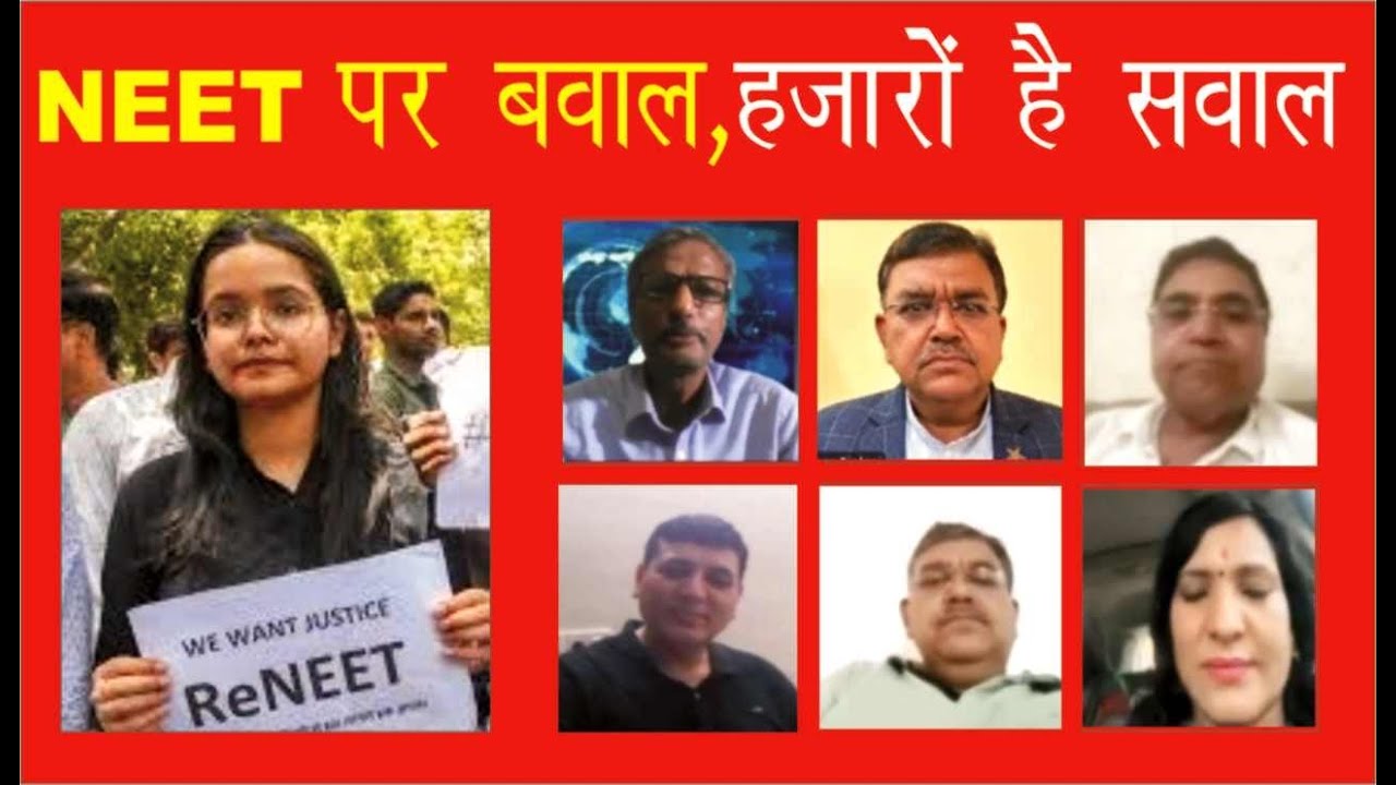NEET पर बवाल,हजारों है सवाल- Dr. V.P. Yadav ( HBSE), Dr. Navin Piplani ...