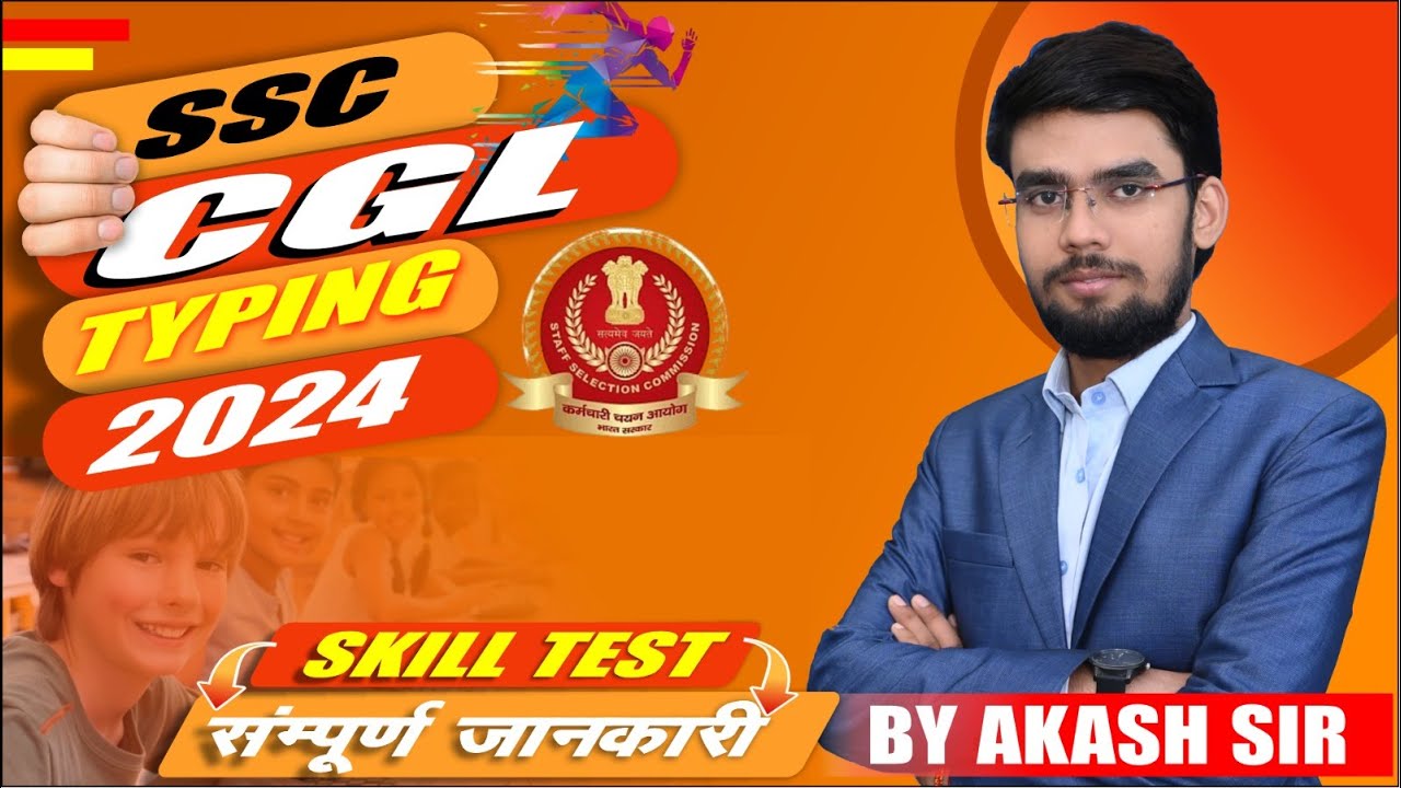 SSC CGL Typing Test Kaise Hota Hai || SSC CGL TYPING TEST 2024 || SPPED ...