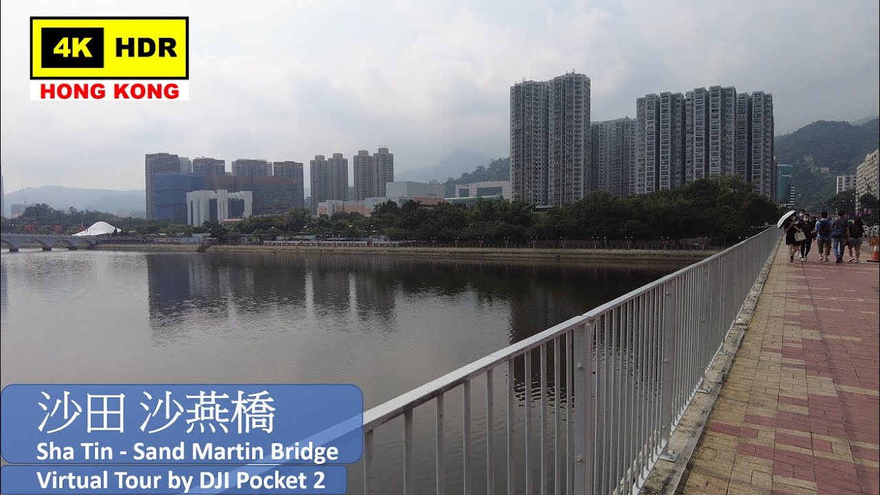【HK 4K】沙田 沙燕橋 | Sha Tin - Sand Martin Bridge | DJI Pocket 2 | 2021.10. ...