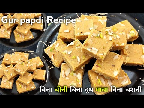 बिना चीनी बिना दूध मावा बिना चशनी - Gujarati special sukadi Recipe ...