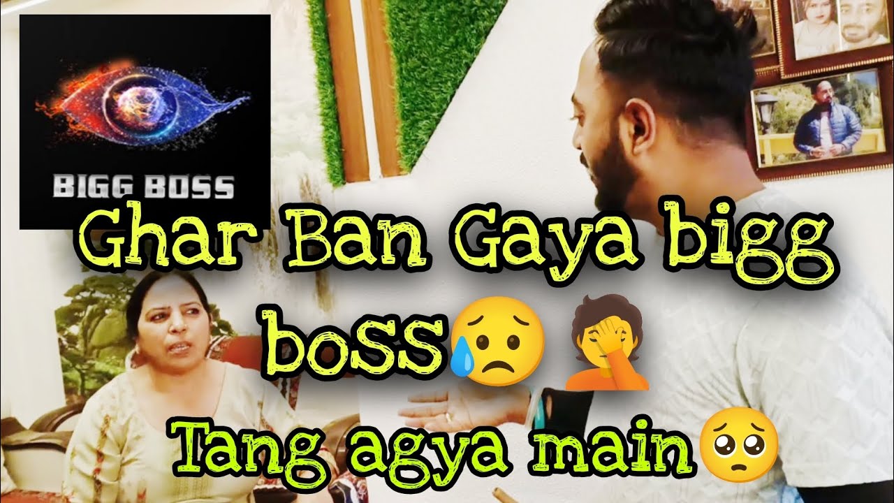 Ghar ban gya Bigg Boss|Tang agya main|Dailyvlog|family daily vlog # ...