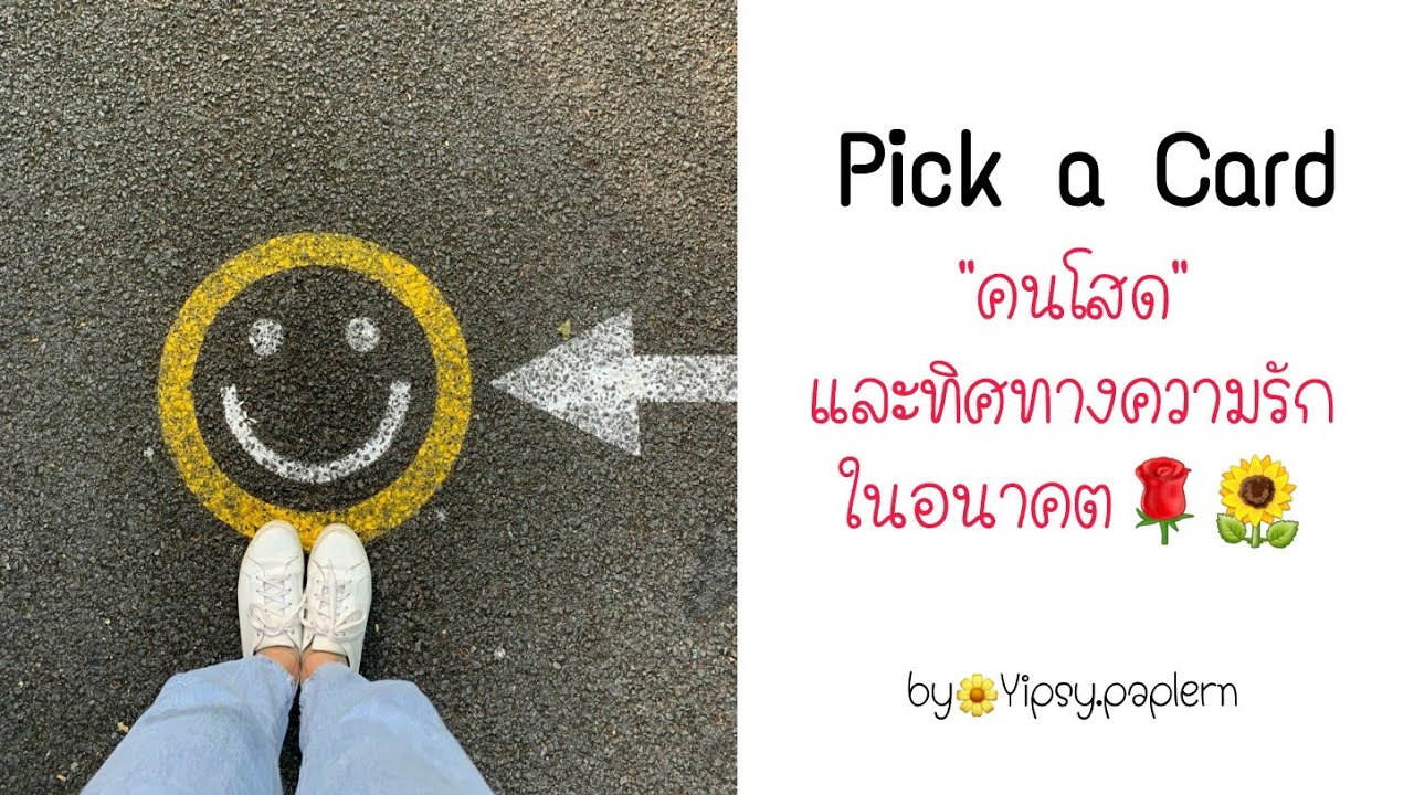 Pick a card reading♡•🧚‍♀️🔮 คนโสดและทิศทางความรักในอนาคต💕😊 - YouTube