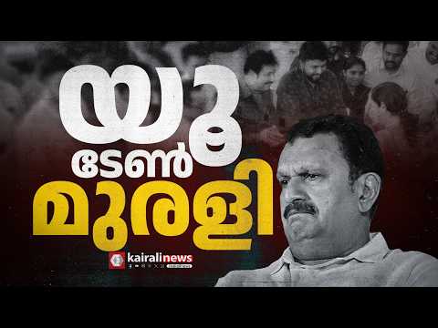 ഓന്ത് മാറുമോ ഇങ്ങനെ.?; പൊതിച്ചോർ വിതരണത്തിൽ യു ടേൺ അടിച്ച് മുരളീധരൻ | DYFI | K MURALEEDHARAN