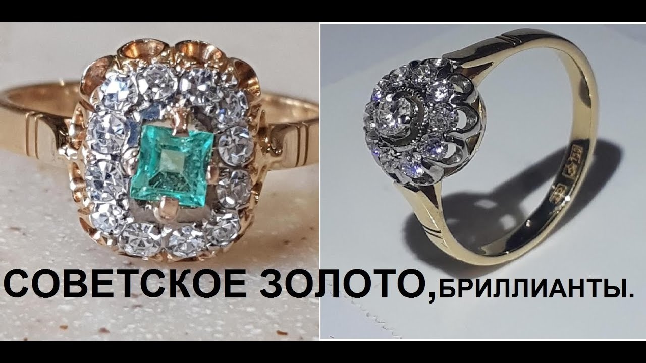 СОВЕТСКИЕ БРИЛЛИАНТЫ. ЛЮБИМЫЕ И ЖЕЛАННЫЕ СОВЕТСКИЕ УКРАШЕНИЯ.SOVIET ...