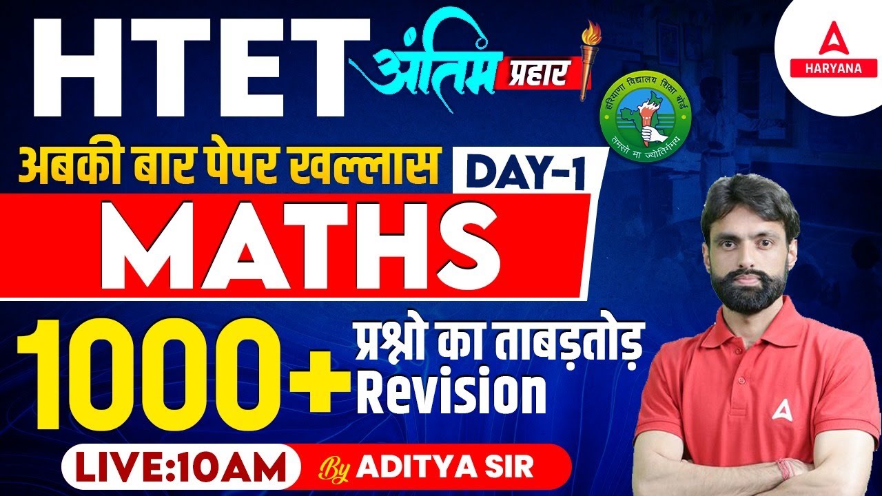 HTET MATH Class | TGT PGT PRT | 𝟏𝟎𝟎𝟎+ 𝐌𝐨𝐬𝐭 𝐈𝐦𝐩𝐨𝐫𝐭𝐚𝐧𝐭 𝐐𝐮𝐞𝐬𝐭𝐢𝐨𝐧 | By ...
