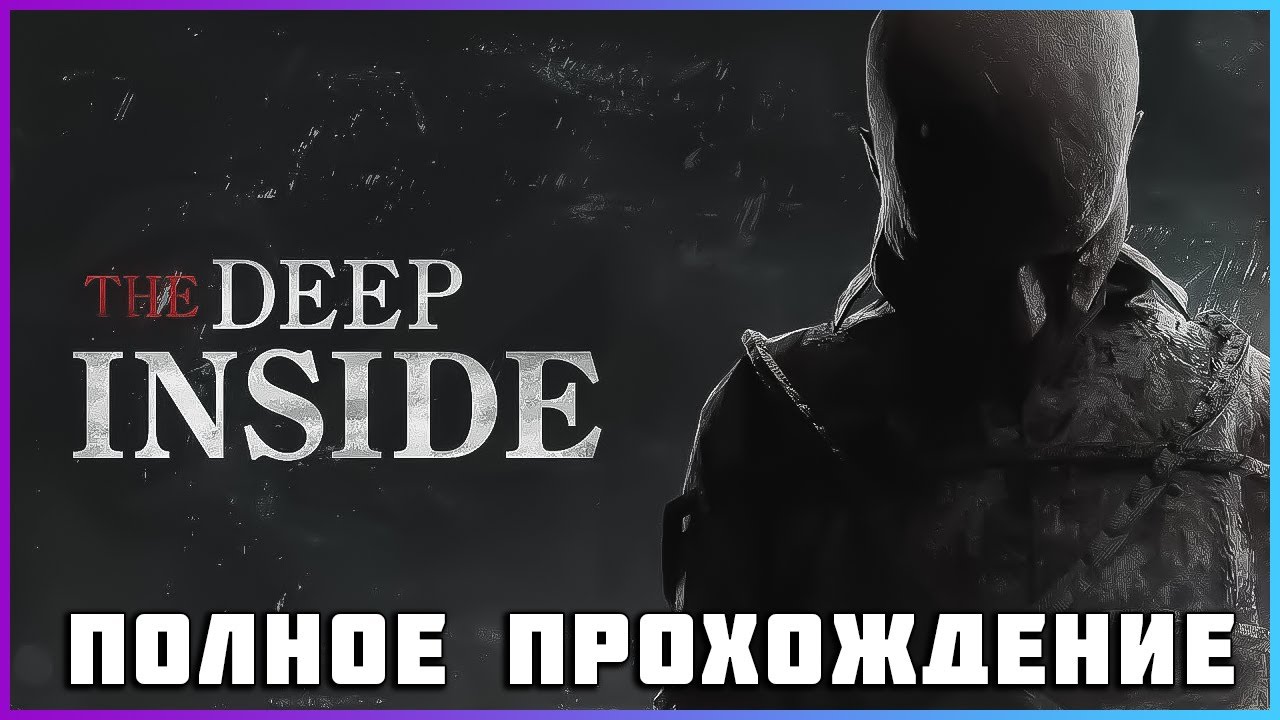 The Deep Inside (2024) - полное прохождение [PC, FULL GAME] - YouTube