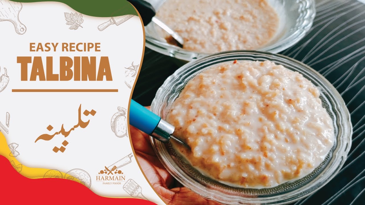 Talbina Recipe - Healthy Breakfast - Harmain family foods - YouTube