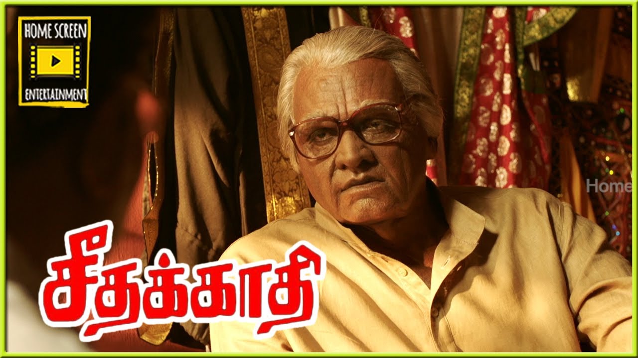 பணத்துக்கு தான் என்ன பண்றதுனு தெரில | Seethakaathi Full Movie | Vijay ...