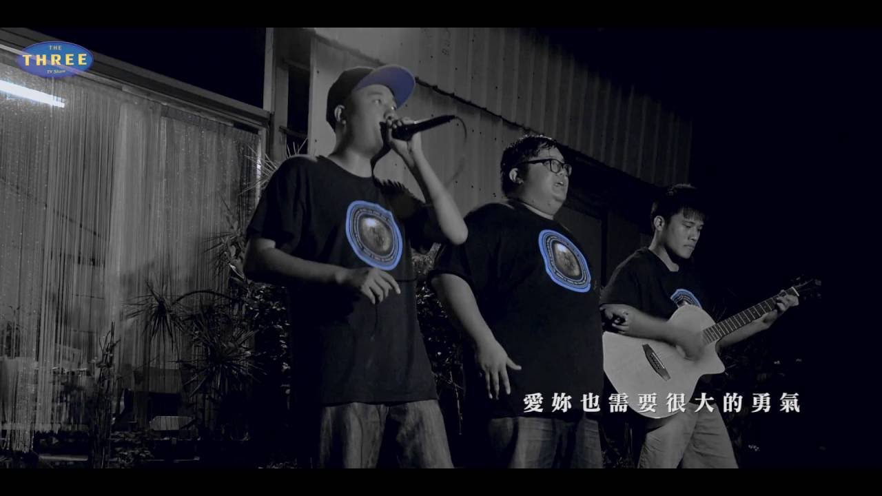 the THREE - tv Show [第四季第十集] Ep.10 Season4 - YouTube