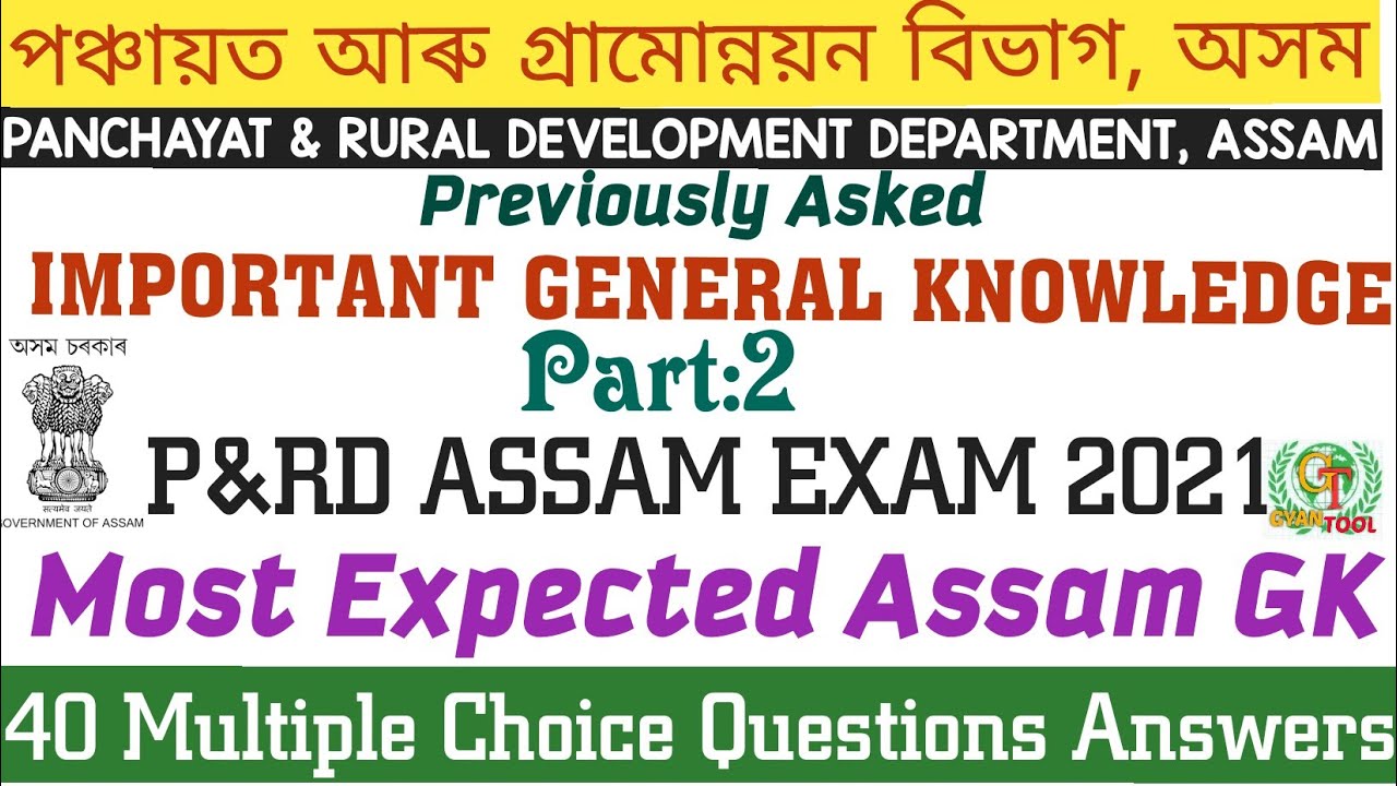 #PNRD_ASSAM_EXAM_2021| IMPORTANT Solved GENERAL KNOWLEDGE QUESTIONS ...