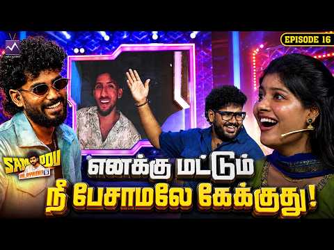 எனக்கு மட்டும் நீ பேசாமலே கேக்குது! 😂🔥| Fun-Filled Episode! 🤣❤️ | SOV 5 | EP 16 | Media Masons
