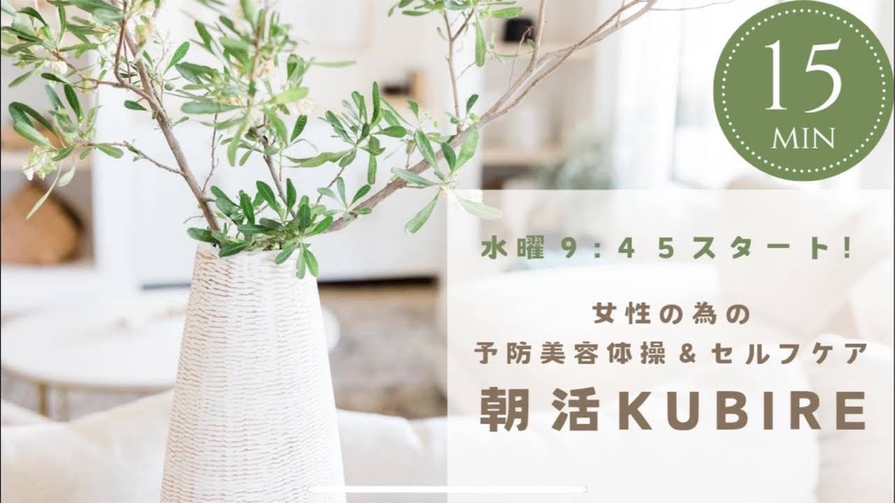 5/7(水)朝活KUBIRE - YouTube