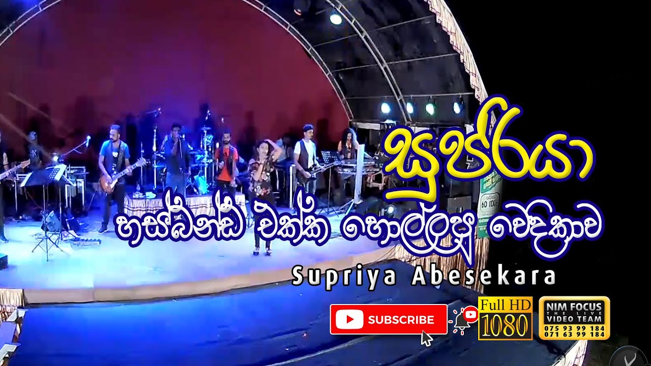 Supriya Nonstop | Supriya Abesekara with SUPERSTAR - YouTube