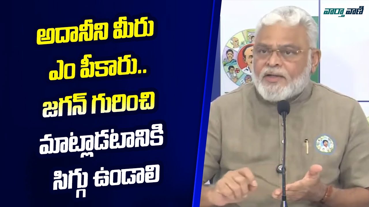 Ambati Rambabu Comments On AP Land Scam | Cheemakurthi Srikanth ...