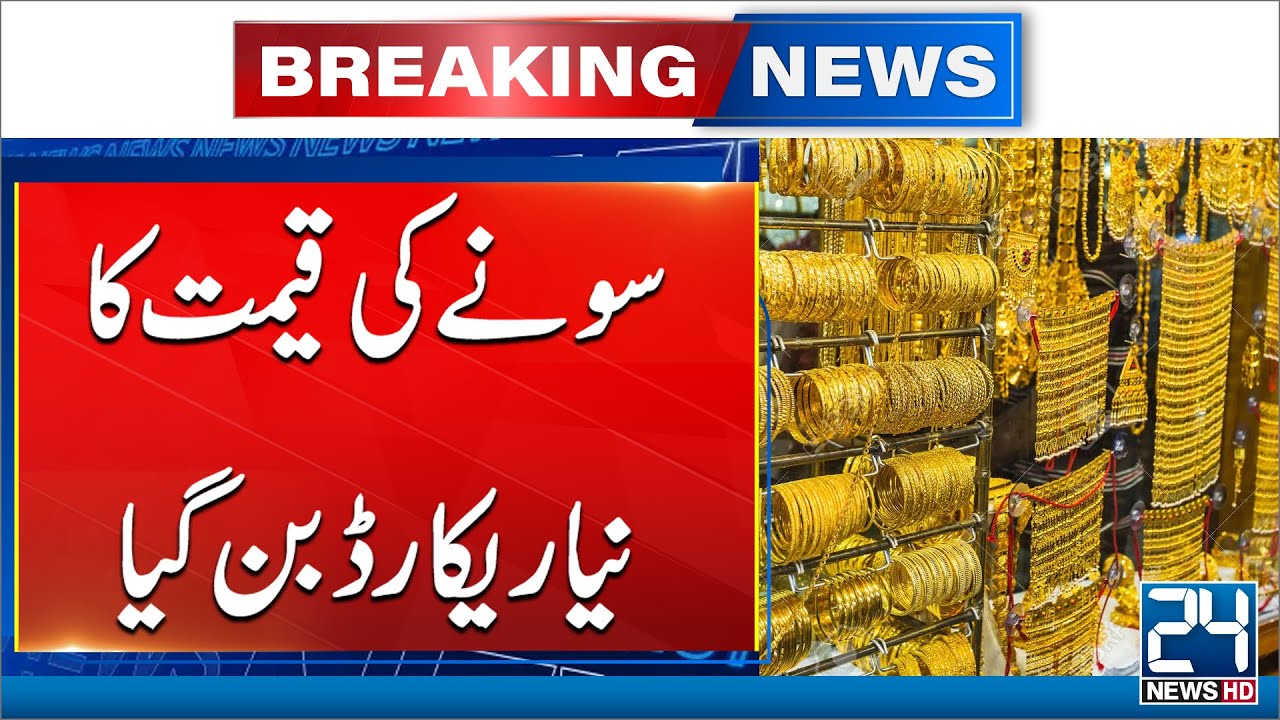 Bad News - New All-Time High: Gold Price Per Tola Surges to Record Rs303,000 in Pakistan -24 ...
