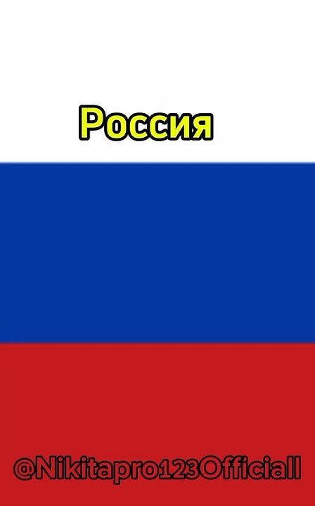 Реалистичные флаги разных стран 1 часть р е к о м е д а ц и и Youtube