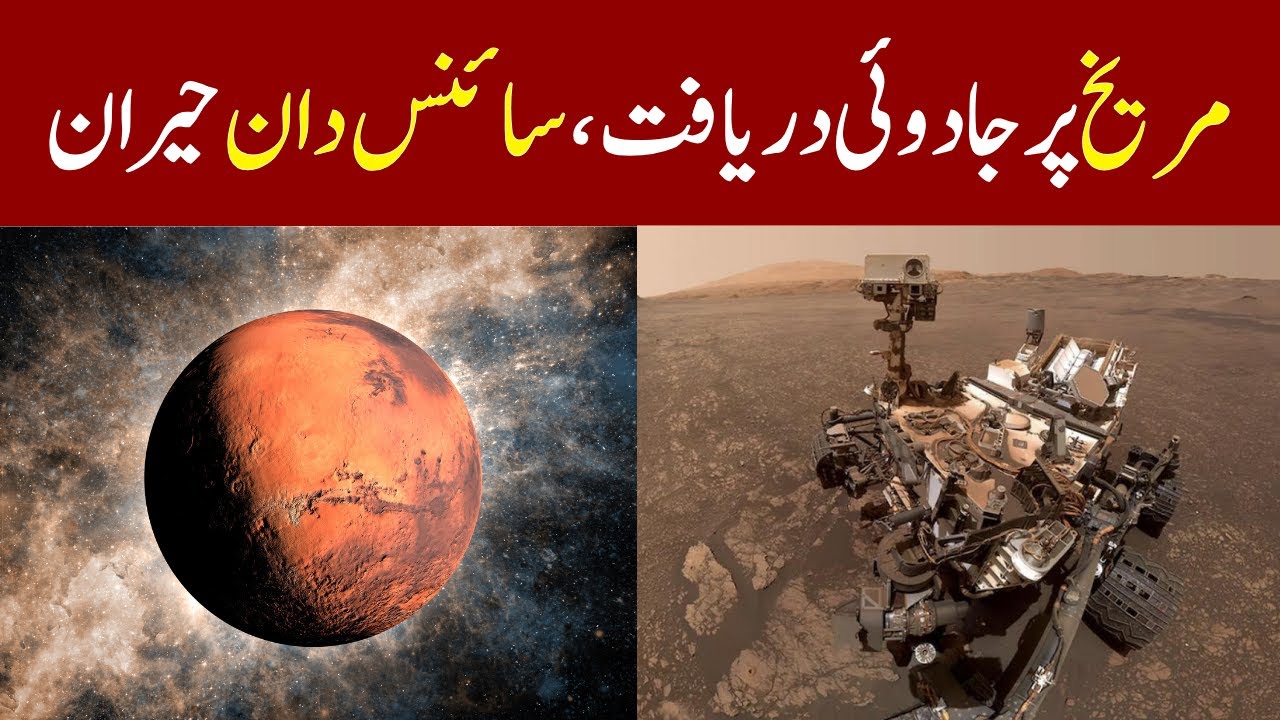 NASA's Curiosity Rover Discovers Pure Sulfur Rock on Mars - YouTube