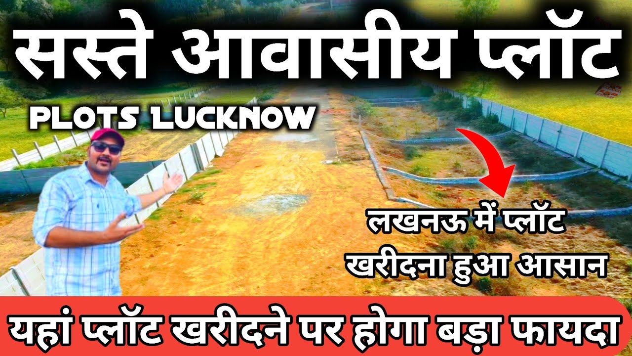 सस्ते आवासीय प्लॉट हाईवे से लगे | Plots For Sale in Lucknow | property ...