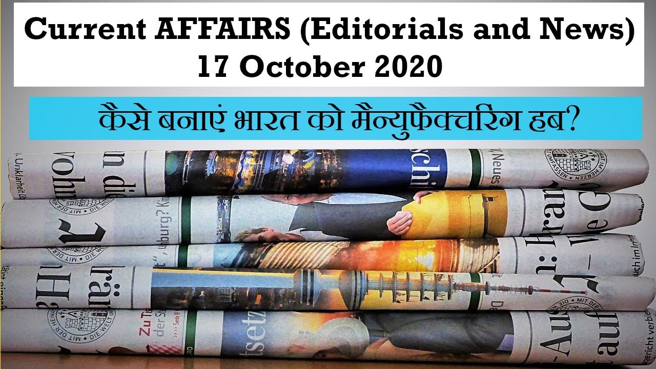 Making India Manufacturing Hub - YouTube