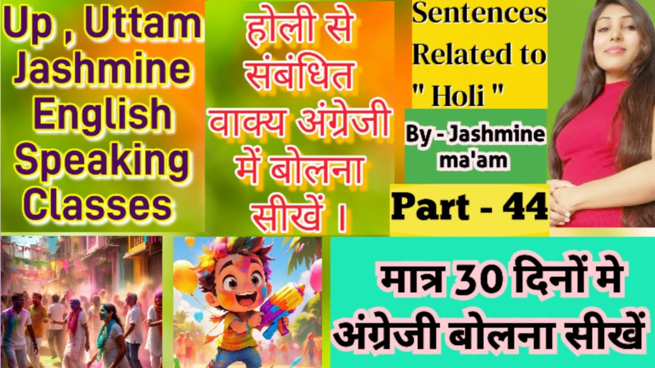 Up , Uttam Jashmine English Speaking Classes # Sentences Related to " Holi " # part - 44 - YouTube