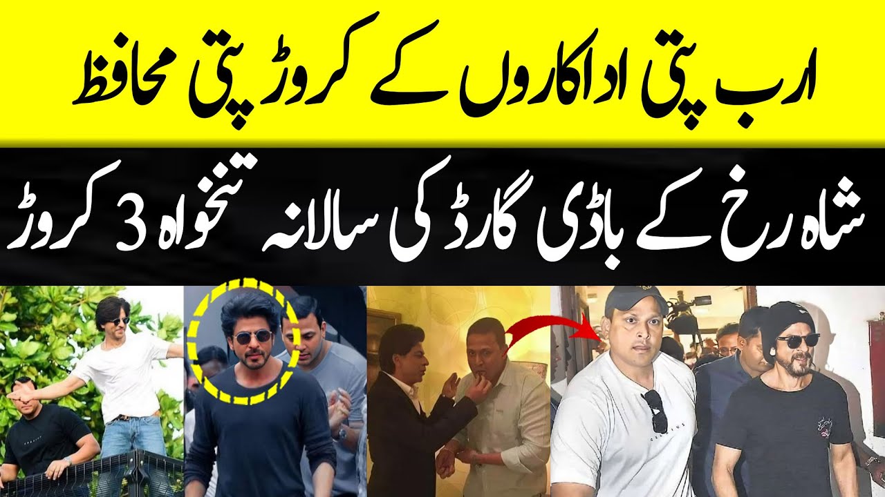 Shah Rukh Khan's Bodyguard, Ravi Singh Is The Highest Paid In Bollywood ...